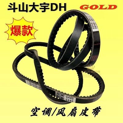 挖掘机配件斗山大宇DH80GOLD发动机风扇皮带8440空调皮带6440勾机