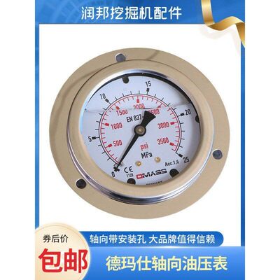 德国进口德玛仕带固定支架轴向测压表注塑机液压油背向接口压力表