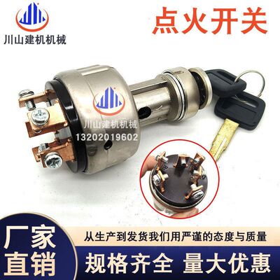 PC200 350 400-7-8启动点火开关电门锁22B-06-11910 08086-20000