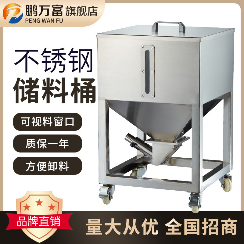 工厂直销25至300KG不锈钢储料桶塑胶原料周转箱 装料收料回收桶方