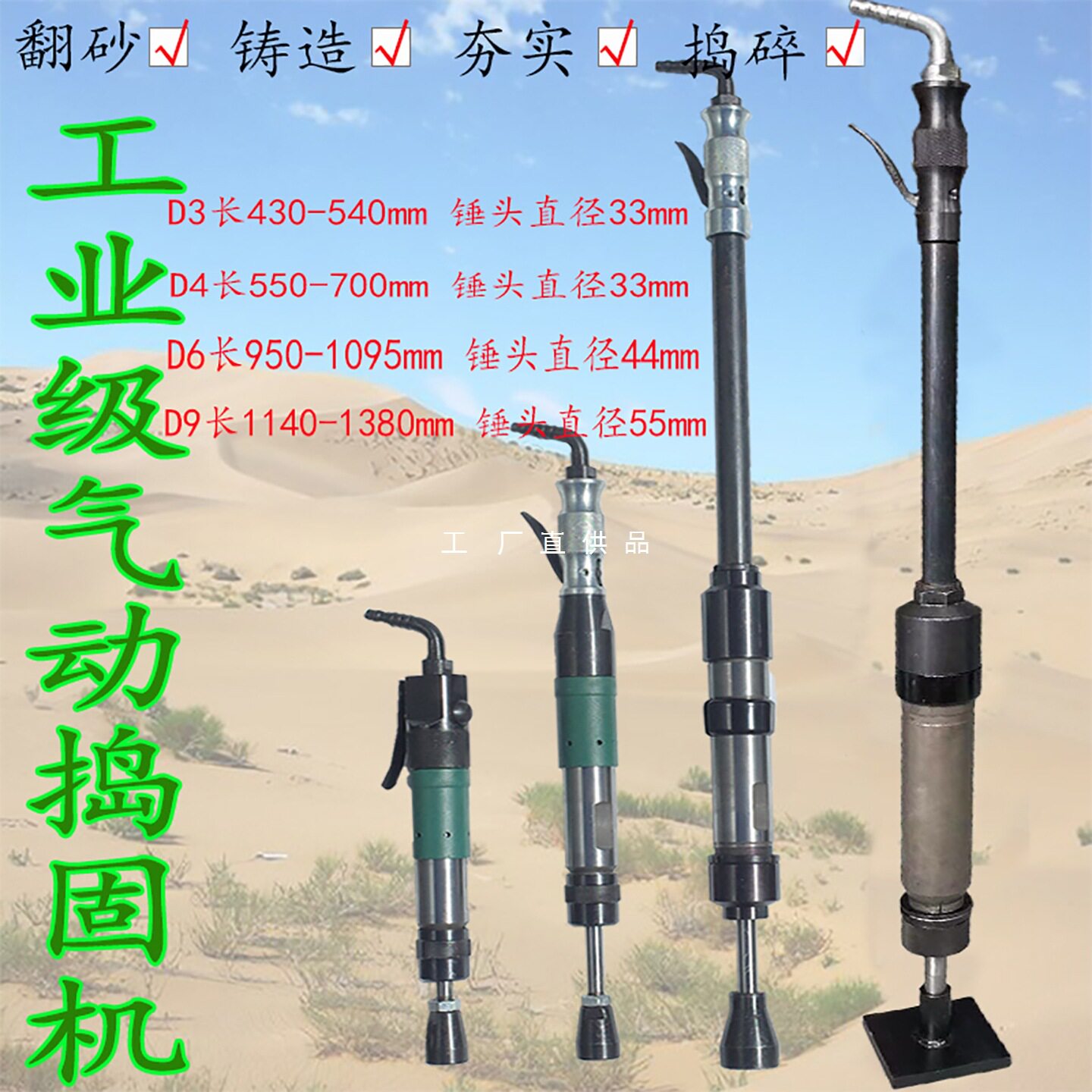 D3D4D6D9工业级气动捣固机夯锤铸造翻砂锤捣固锤捣鼓机工友骏马款