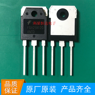 工厂供应FGA25N120ANTDTU FGA25N120 IGBT 1200V/25A 原厂原装