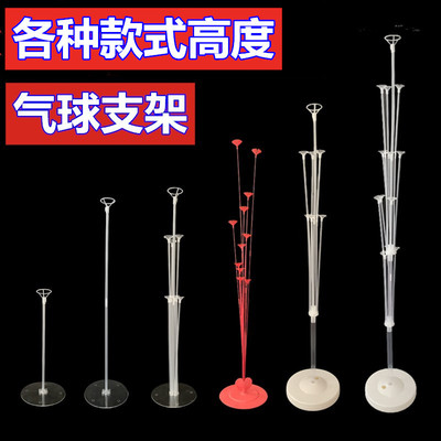气球桌飘立柱支架地飘