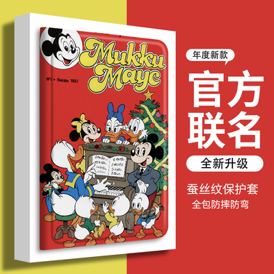 oppo平板保护套带笔槽圣诞欢歌