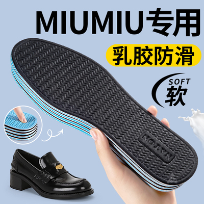 miumiu乐福鞋鞋垫超薄乳胶光脚