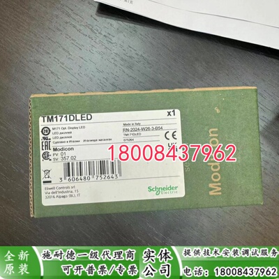 施耐德TM171ADMI编程电缆