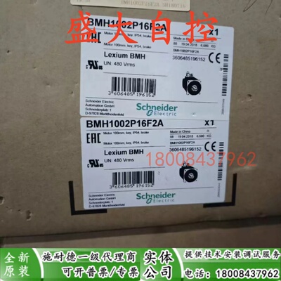 施耐德BMH1002P16A2A电机