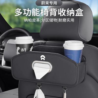 适用于蔚来ET5EC7座椅后