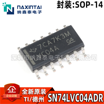 全新SN74LVC04ADR全新原装