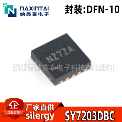 全新原装SY7203DBCDFN-10