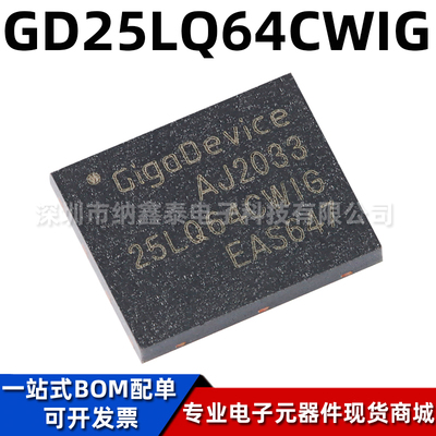 GD1.8V串行闪存芯片原装