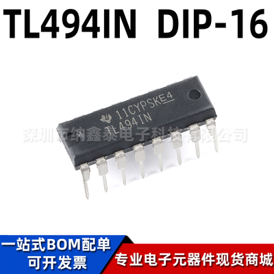 TIPWM控制器芯片IC全新原装