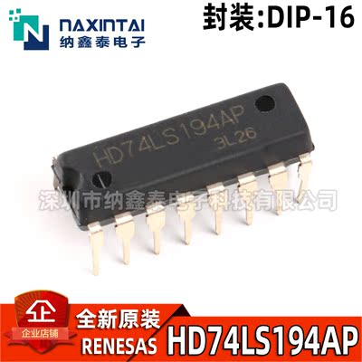 其他HD74LS194AP全新原装