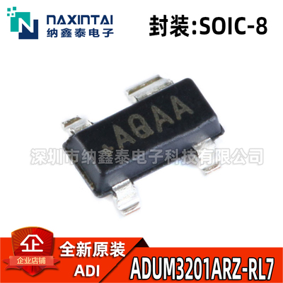 全新原装ADUM3201ARZ-RL7SOIC-8