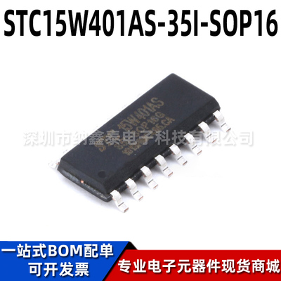 STC集成电路IC全新原装