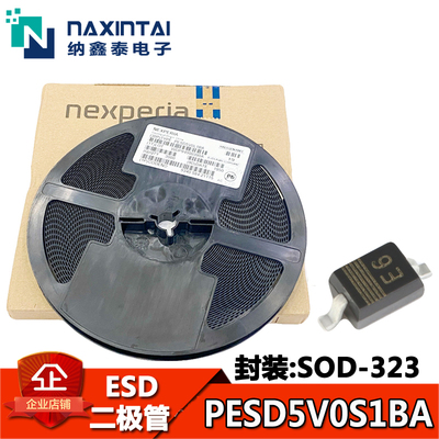 PESD5V0S1BA,115 丝印E6 SOD-323 5.0V 贴片ESD二极管 全新原装