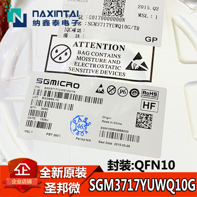 SGM3717YUWQ10G/TR QFN-10 双通道,SPDT负信号模拟开关 原装正品