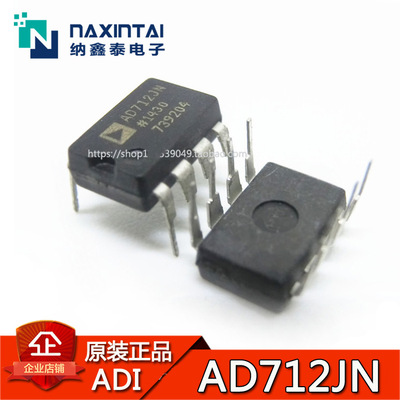 全新原装正品 AD712JN DIP-8直插 双路精密运算放大器IC芯片
