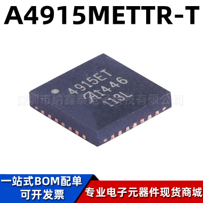 A4915METTR-T电机驱动芯片