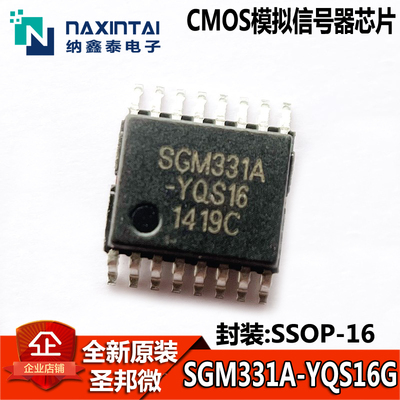SGM331A-YQS16G/TR SSOP-16 圣邦微原装正品 CMOS模拟信号器芯片