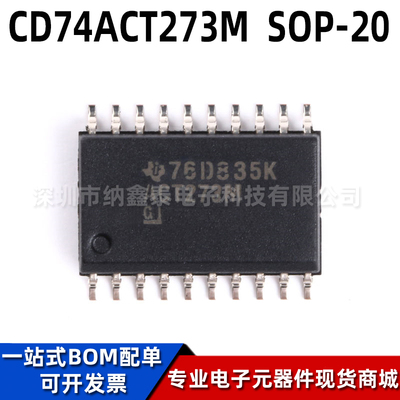 TICD74ACT273M逻辑芯片
