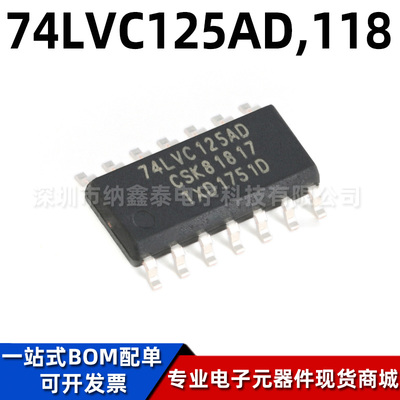 Nexperia74LVC125AD逻辑芯片