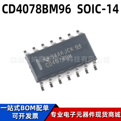 TI/CD4078BM96逻辑芯片