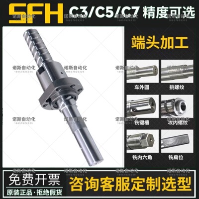 TBI微型滚珠丝杆螺母研磨C5丝杆大导程SFH0804 1010 1020 1404