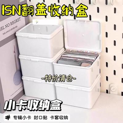 纯白翻盖收纳盒多功能防尘盒小卡膜收理盒多功能防尘简约收纳