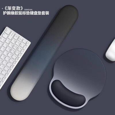 新款渐变鼠标垫护腕鼠标垫子键盘手托护手腕橡胶手腕托女生手腕垫
