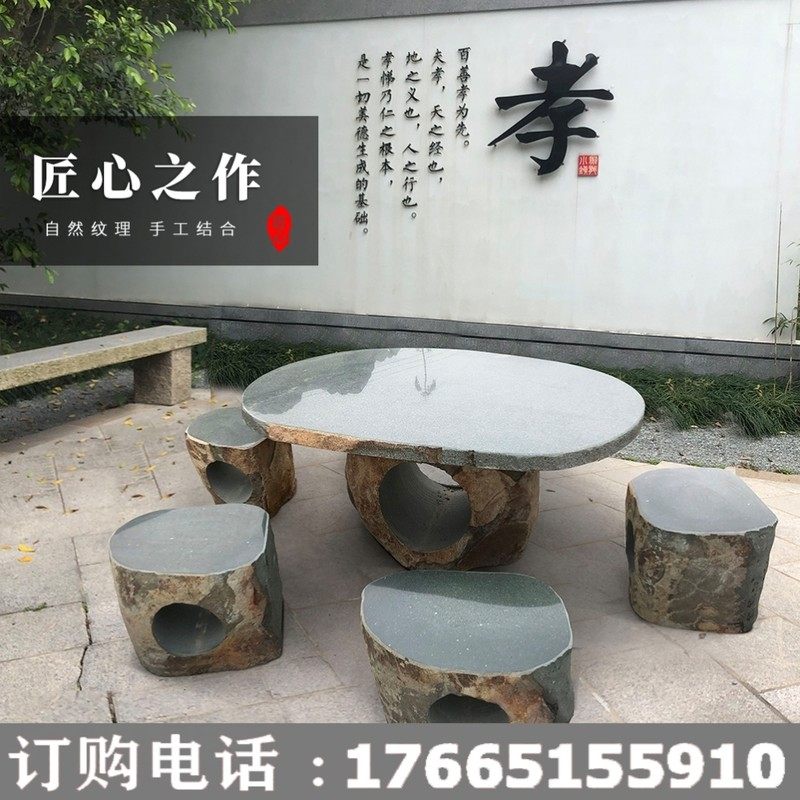 天然室外家用石桌椅小青石石头桌子凳子石桌石凳户外庭院花园别墅_虎窝淘