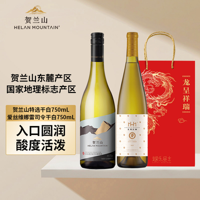 贺兰山特选霞多丽干白葡萄酒