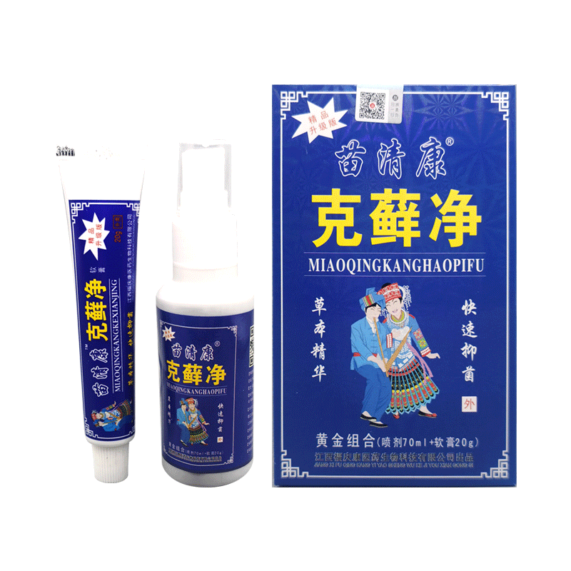 苗清康克癣净套装抑菌舒缓乳膏剂