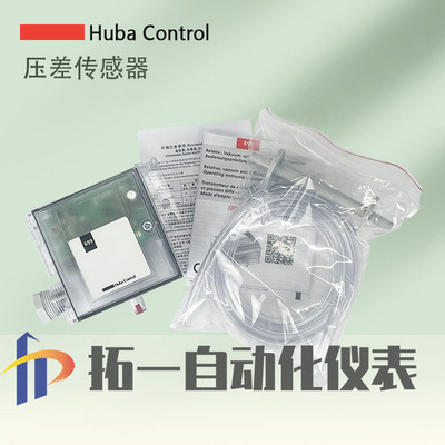 全系列瑞士富巴HUBA699微压差传感器静压变送器Huba Control 5436