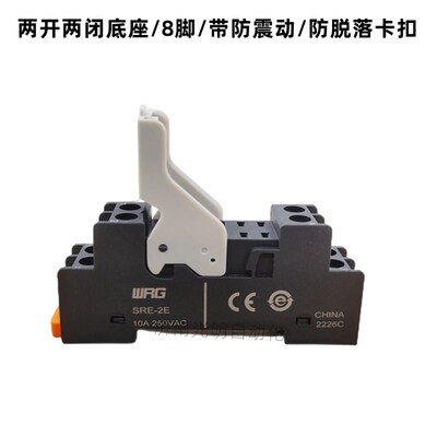 超薄款旺荣小型直流中间继电器RMIE-224DL底座SRE-2E RJ2S-CL-D24