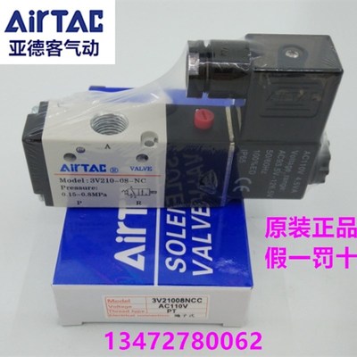 原装亚德客电磁阀 3V21008NCB 3V210-08NCA 3V21008NOB 气阀