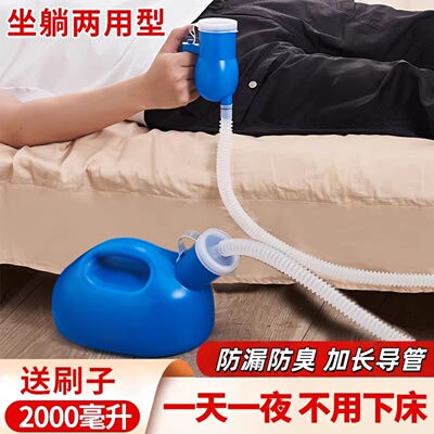 老人起夜不便？这款尿壶来解忧？