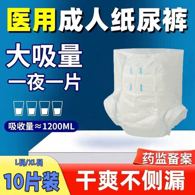 成人拉拉裤老人尿不湿高腰加厚大码防侧漏一次性纸尿裤男女款经期