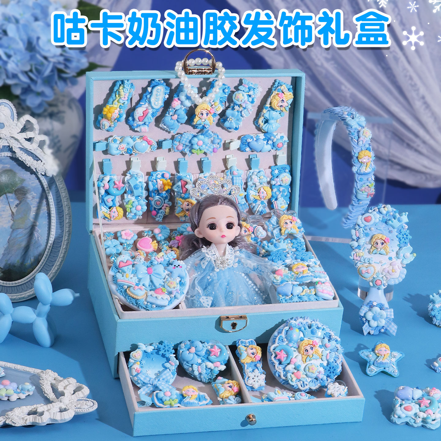 冰雪奇缘咕卡套装艾莎公主女孩奶油胶礼盒套装女孩手工diy材料包
