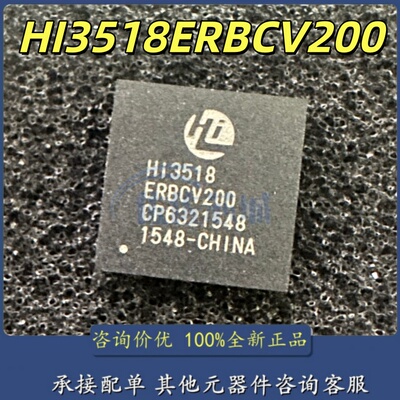 全新原装现货HI3518ERBCV200 HI3518EV200 视频处理芯片【直拍】