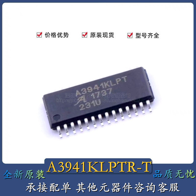 全新正品 A3941KLPT A3941KLPTR-T A3941K A3941 TSSOP28电机芯片