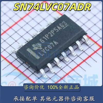 进口原装IC贴片SN74LVC07ADR线路驱动器芯片LVC07A丝印SOP-14