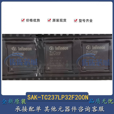 SAK-TC237LP-32F200N AC LFBGA292 SAK-TC237LP-32F200N