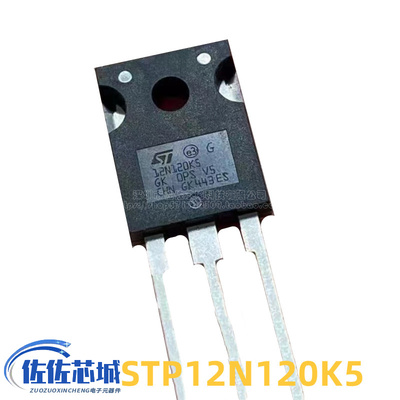 STP12N120K5 STW12N120K5 全新进口现货 TO-247 1200V 120A