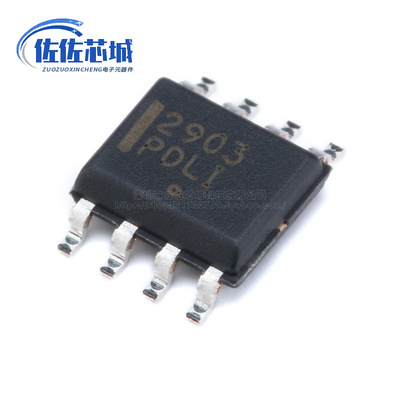 全新原装正品 贴片 LM2903DR2G SOIC-8 电压比较器IC芯片