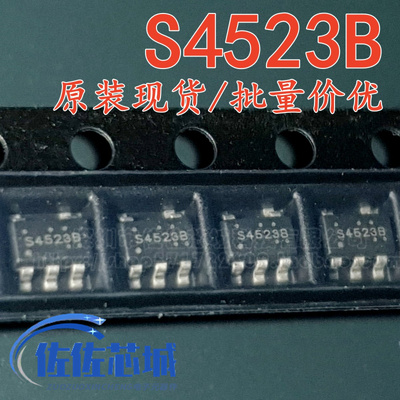 全新原装S4523B 丝印S4523B SOT23-5功率叠加开关调色温控制芯片