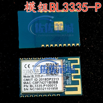 全新现货 BL3335-P100013 BL3335-P质量保证 MODULE 终端洽谈