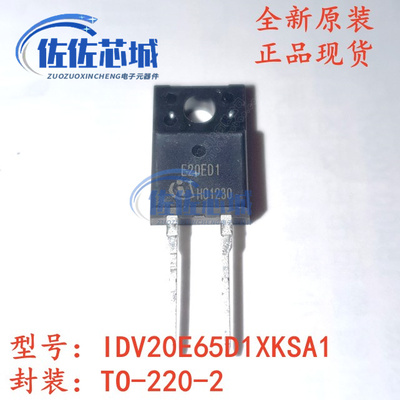 全新原装正品 IDV20E65D1XKSA1 TO220-2 DIODEGENPURP650V28A
