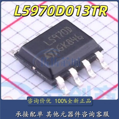原装进口 L5970 L5970D L5970D013TR降压开关稳压器IC 贴片SOP-8