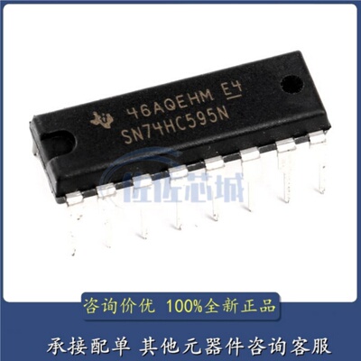 全新原装 SN74HC595N 三态输出/8位移位寄存器芯片 直插 DIP-16
